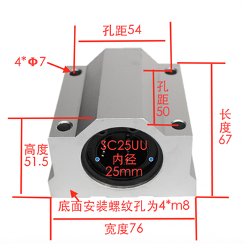 博雷奇直线轴承箱式滑块 光轴导轨 加长 SMA SCS 6 8 10 12 16 25 30LUU SC25UU(长度67宽度76高度51.5 ...