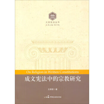 成文中的研究 王秀哲