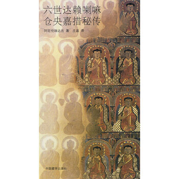 文艺1978年第七期 阿旺伦珠达吉 庄晶