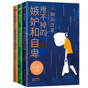 一瞬间改变(共三册)
