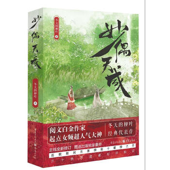 妙偶天成
