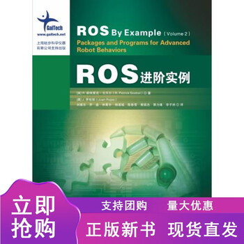 n ROS进阶实例