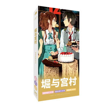 动漫从零开始兔学姐女郎宝可梦刀剑神域JOJO东方FGO紫罗兰明信片 堀与宫村明信片(封面随机)