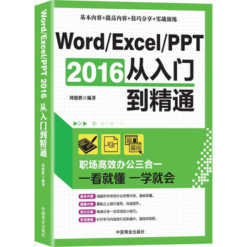 2016从入门到精通