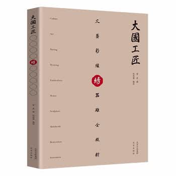 器：大国工匠 绣：大国工匠