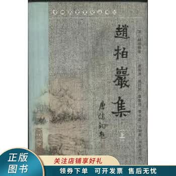 全州历史名人传记 赵炳麟
