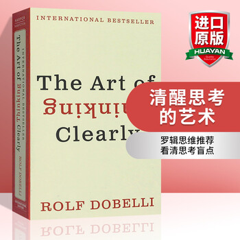 英文原版 清醒思考的艺术 The Art of Thinking Clearly