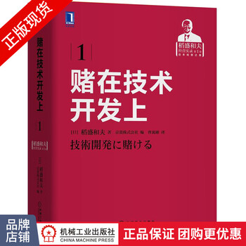 包邮 赌在技术开发上8077997