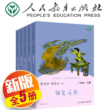 2022新版快乐读书吧二年级下册课外书统编语文人教版全套神笔马良七色花一起长大的玩具愿望的实现大头儿子和小头爸爸