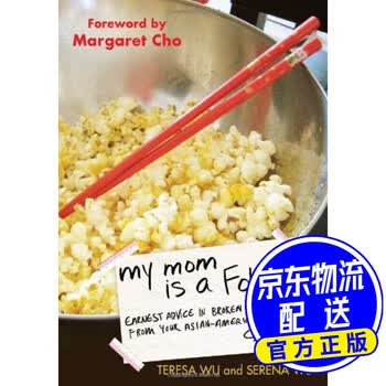 My Mom is a Fob: Earnest Advice in Broken English