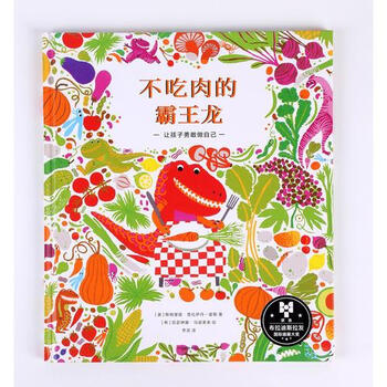 不吃肉的霸王龙 [英]斯姆里提·普拉萨丹-霍斯 9787508683676