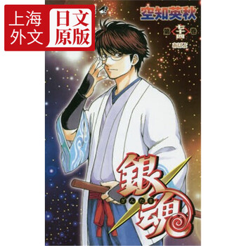 日文原版 银魂 銀魂―ぎんたま― 74