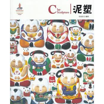 中国红 泥塑【保证正版】