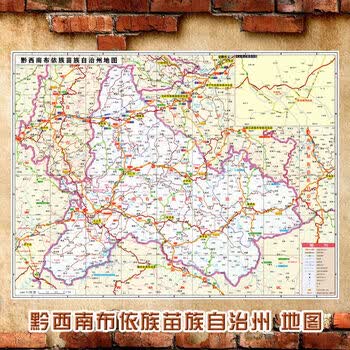 2021新款 黔西南布依族苗族自治州 地图墙贴 交通图 装饰画海报 60-80cm（高X宽） 相纸（有配送专业胶不伤墙）