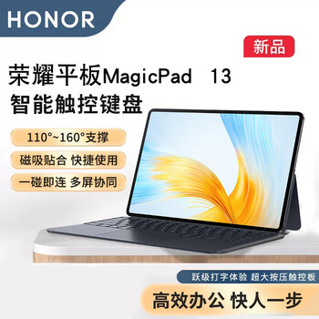 荣耀平板Magicpad13英寸智能触控键盘原装平板翻盖皮套磁吸保护套 荣耀MagicPad13触控键盘深灰色【图片 价格 品牌 报价】-京东