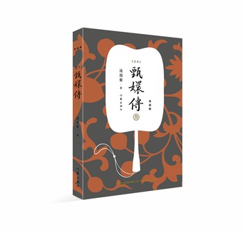 甄嬛传(3典藏版)