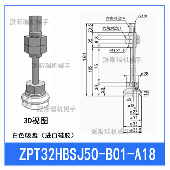 仁聚益SMC机械手重载型真空吸盘ZPT40/50/63/80/100HBJ25/50/75-B01-A18 ZPT32HBSJ50-B01 ...