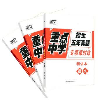 2022招生五年真题专项课时练 语数英 共3册 无