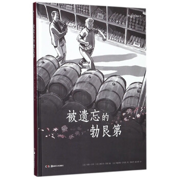 被遗忘的勃艮第(精)