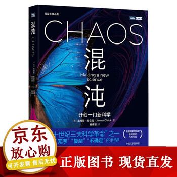 s混沌 开创一门新科学