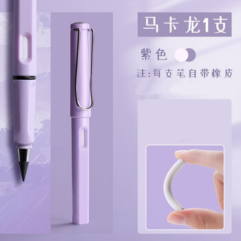 永生 永恒铅笔学生儿童HB永恒正姿铅笔写不完绘画不易断铅写字 新型铅笔 黑科技可擦铅笔 马卡龙紫+橡皮 六支装
