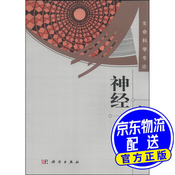 神经心理学