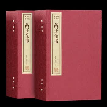【善品堂藏书】千金方千金翼方（药王全书）二函十册孙思邈中医正版宣纸线装书古籍经典全集原文注释书籍