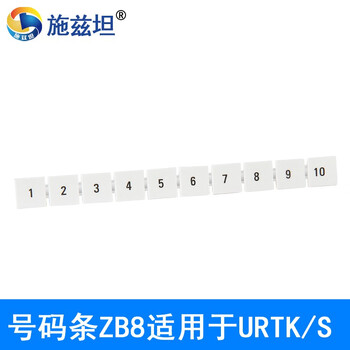 施兹坦 URTK/S电流端子6平方URTKS导轨式端子排UK-6S电流实验试验接线端子排板 标记条共10条（数字1-100） URTK/S ...