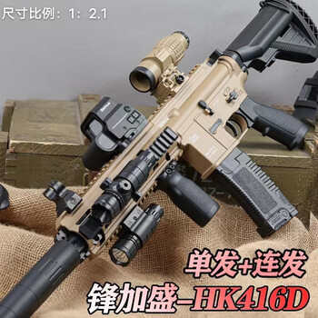 悍迪峰加盛M4玩具枪冲锋枪HK416D电动连发m416户外CS吃鸡训练可发射 锋HK416D-黑-竞技【图片 价格 品牌 报价】-京东