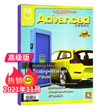 【单期可选/高级版】空中英语教室高级版杂志2021/22年月刊彭蒙惠英文商务时尚美式英语口语学习英文杂志期 2021年11月刊（高级版）