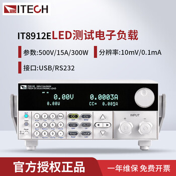【艾德克斯IT8912E】艾德克斯（ITECH） IT8912E LED测试电子负载 500V/15A/300W 1年维保【行情 报价 价格 评测】-京东