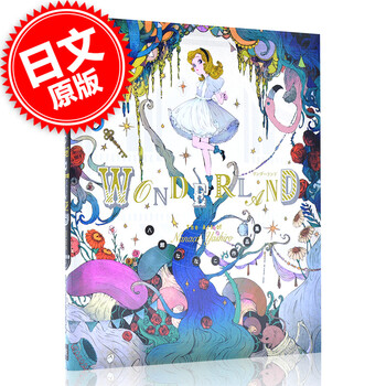进口日文 八館ななこ 画集 作品集 ワンダーランド