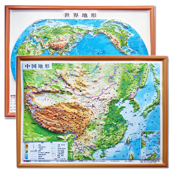立体世界中国地图凹凸版 29*22厘米 儿童地理启蒙便携挂图 中国地形图+世界地形图