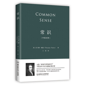常识 （中英对照版）