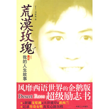 荒漠【正版图书】