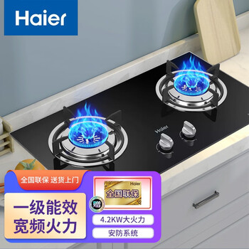 【海尔JZT-Q235(12T)】海尔（Haier）燃气灶灶具家用一级能效大火力猛火灶 台嵌两用 双灶眼 天然气灶JZT-Q235(12T)【行情 报价 价格 评测】-京东