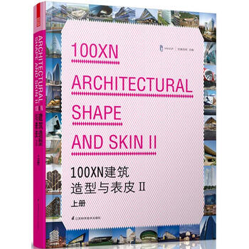 100XN造型与表皮II 上【保证正版】
