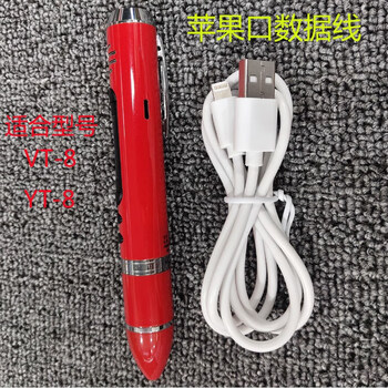 外研通点读笔VT-8数据线充电线充电器YT-8原装线材2110 专用充电头 通用