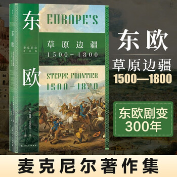 【全套减20】俄罗斯乌克兰史相关书籍：强权与铁腕:普京传自传等可选 东欧