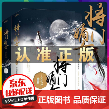 限价套装全4册 将门嫡女之定乾坤完结篇大结局 千山茶客原名重生之将门毒后都市古代言情小说宫斗宅斗青春文学