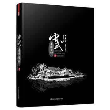 中式景观设计:2 凤凰空间·天津编