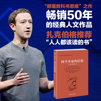科学革命的结构 (美)托马斯·库恩(Thomas S.Kuhn) 著；金吾伦,胡新和 译 中信书店