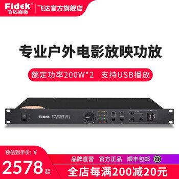 飞达（fidek） 飞达FPA-2002D USB Ⅱ专业大功率舞台演出功放会议舞台功放户外电影专用【图片 价格 品牌 报价】-京东