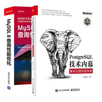 PostgreSQL技术内幕：事务处理深度探索  + MySQL 8查询性能优化 套装2本 杰斯帕·威斯堡·克罗（Jesper Wisborg Krogh）等著 PostgreSQL技术内幕：事务处理