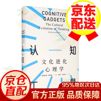 【系列自选】 认知工具