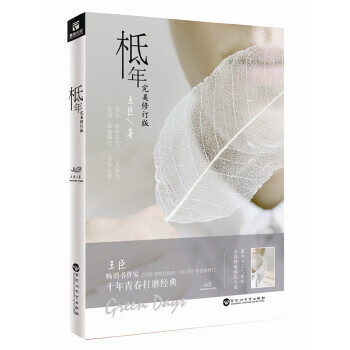 柢年 修订版