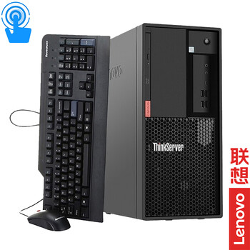 联想ThinkServer TS80x/TS90x 静音4U塔式小型服务器主机 至强E-2224G 四核3.5-4.7GHz 【推荐】16G内存丨2×1T硬盘丨RAID1【图片 价格 品牌 ...
