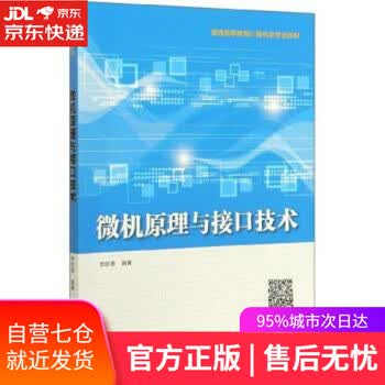 【正版图书】现代移动通信原理与技术 付秀花,王家政 著 国防工业出版社