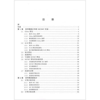 基于MCMC算法的贝叶斯统计方法【正版图书，放心下单】