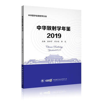RT正版 中国基层医生双心实用手册9787830052027 刘梅颜中华医学电子音像出版社医学现货速